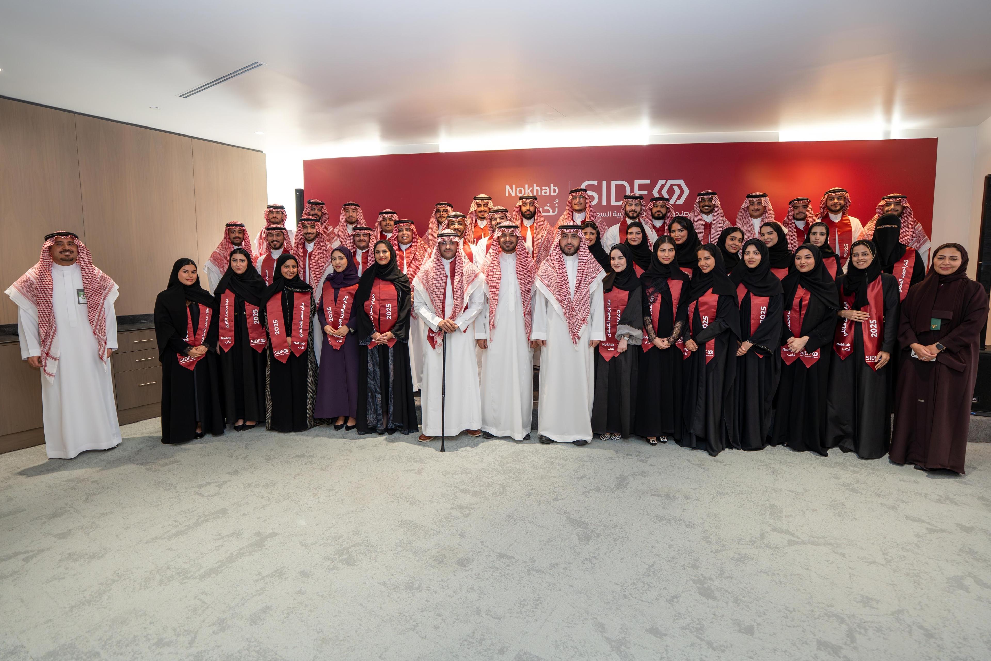 SIDF Celebrates the Graduation of the Fourth Cohort of "Nokhab ...